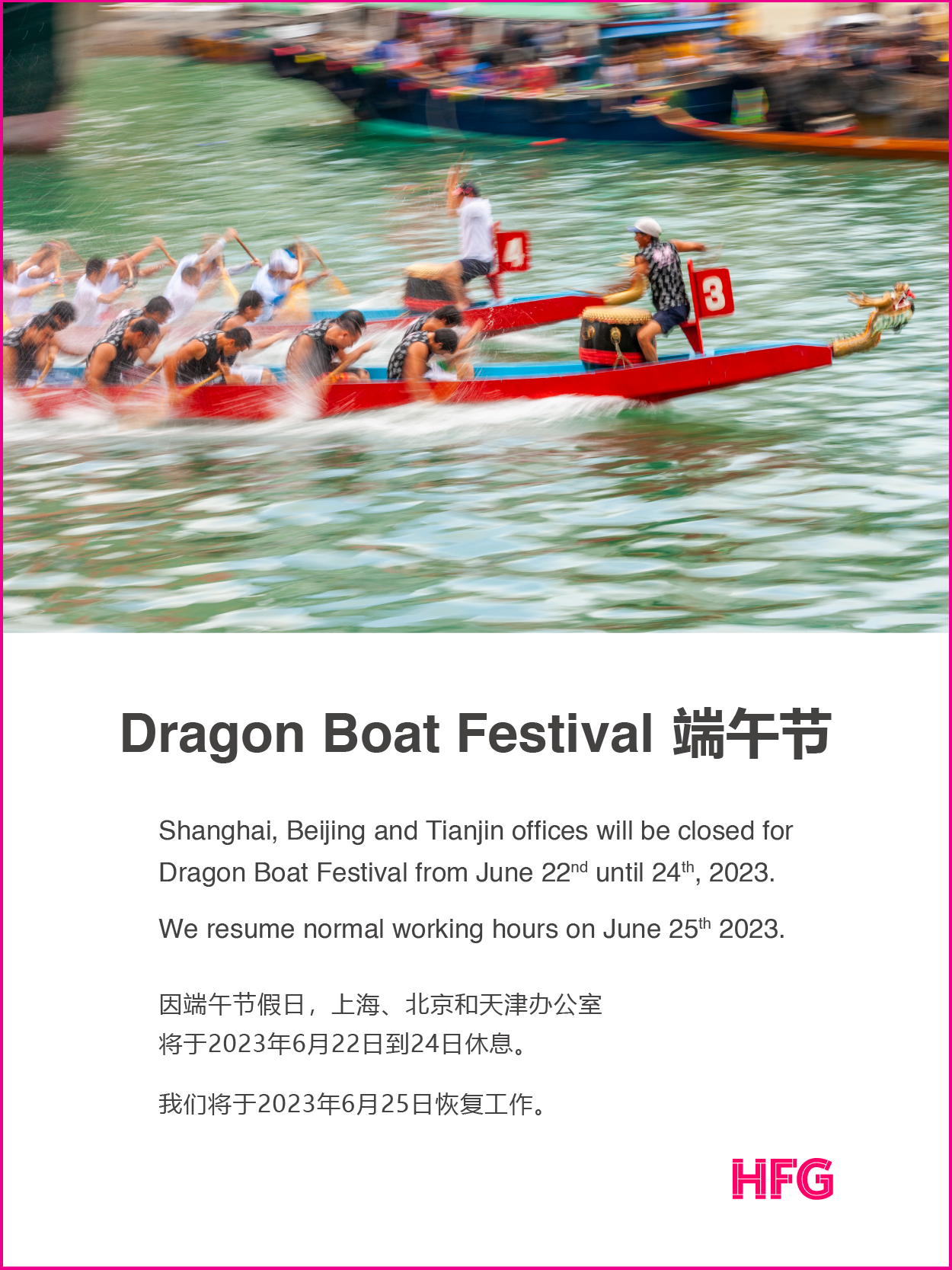 Dragon Boat Festival holiday notice